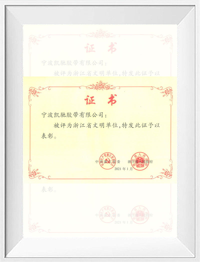 About Us- Ningbo GUL TZ Rubber Belt Co., Ltd.